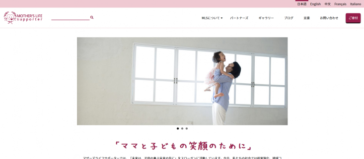 Refonte du site Mother’s Life Supporter - Master CAWEB